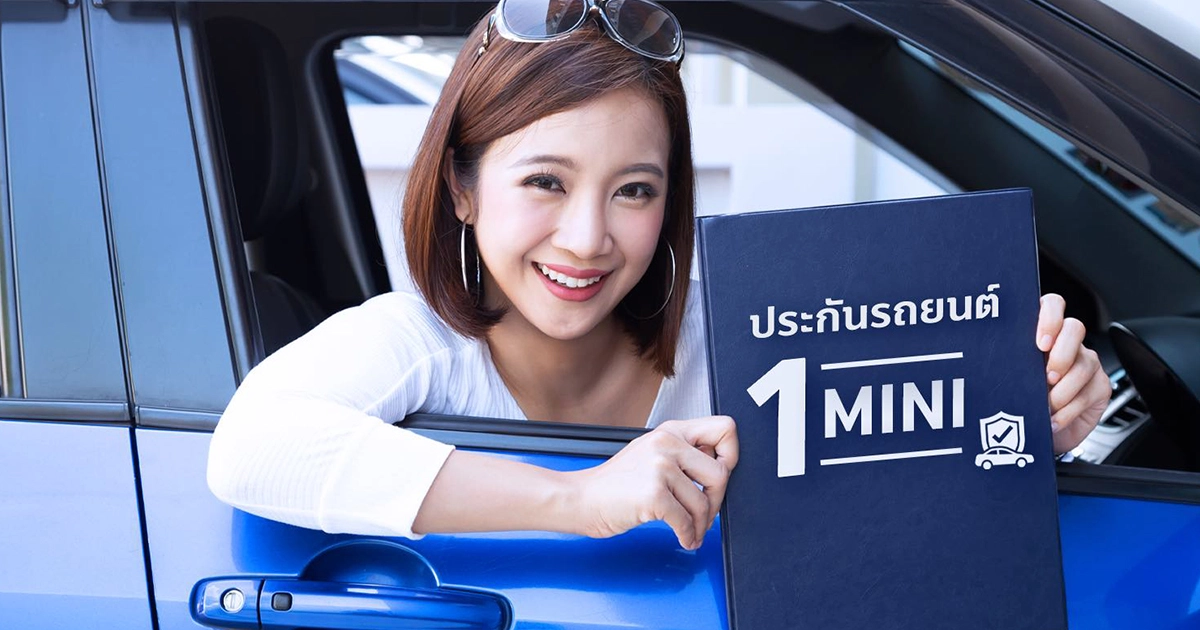 ประกันรถยนต์ชั้น 3+ One Mini ให้มากกว่า | TISCO Insure